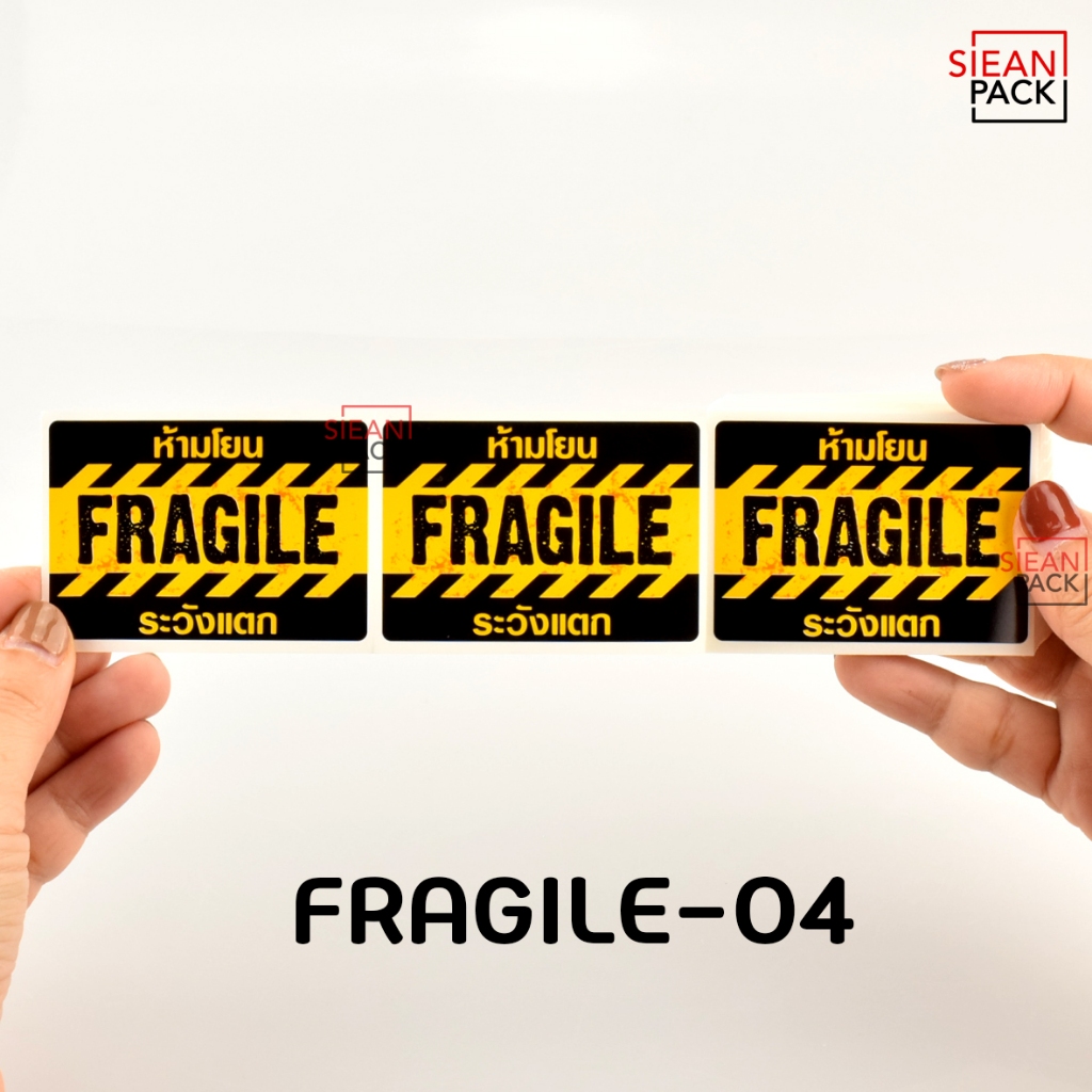 สติ๊กเกอร์ ระวังแตก ห้ามโยน fragile (500ดวง) ขนาด 6.5 X 4.5 CM | Shopee ...