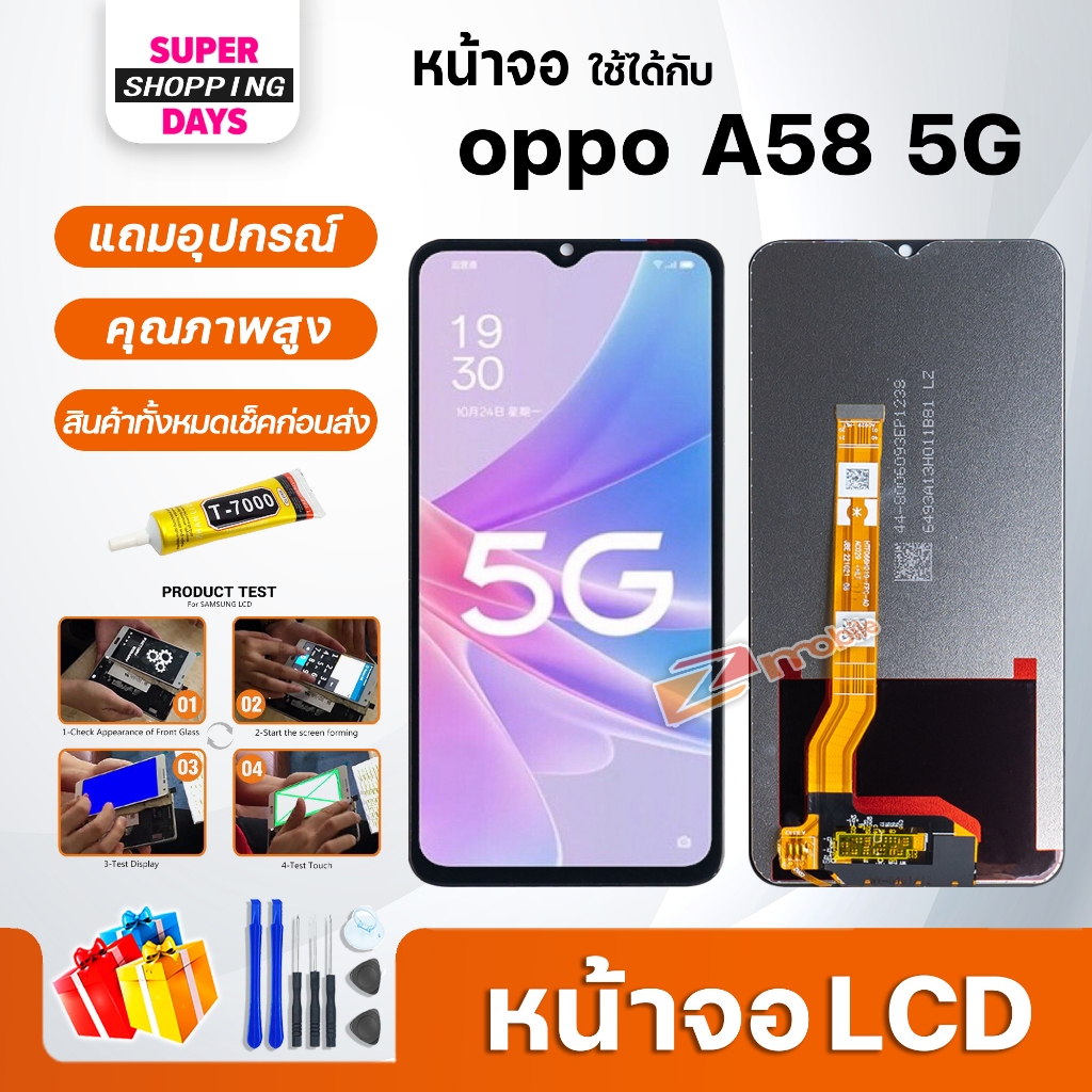 หน้าจอ oppo A58 5G จอแท้ LCD Display screen จอ+ทัช อะไหล่มือถือ อะไหล่ ...