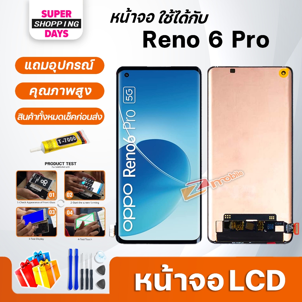หน้าจอ LCD Reno 6 Pro Display จอ + ทัช อะไหล่มือถือ อะไหล่ จอ oppo ออป ...