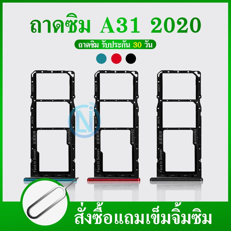 ถาดซิม sim OP A31 / A31 (2020) | Shopee Thailand