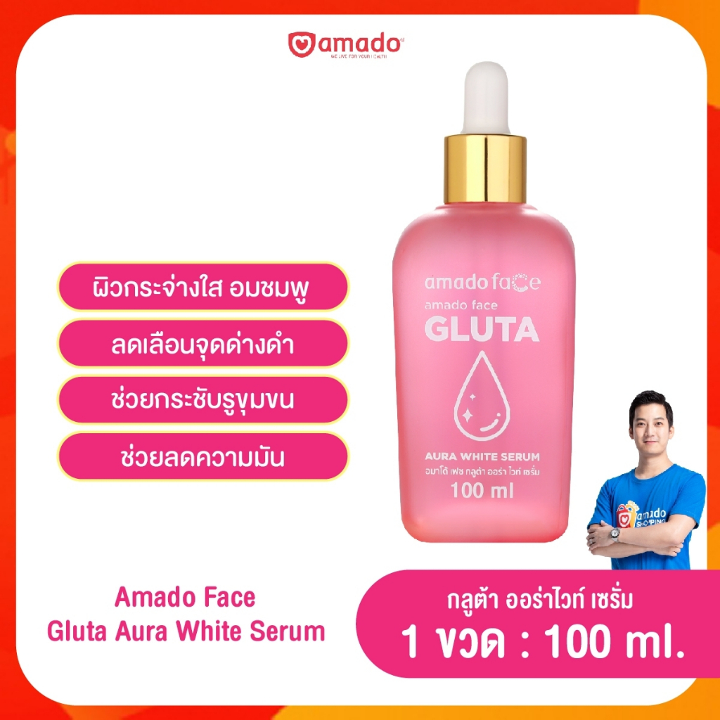 Amado Face Gluta Aura White Serum อมาโด้ เฟช กลูต้า ออร่า ไวท์ เซรั่ม ...