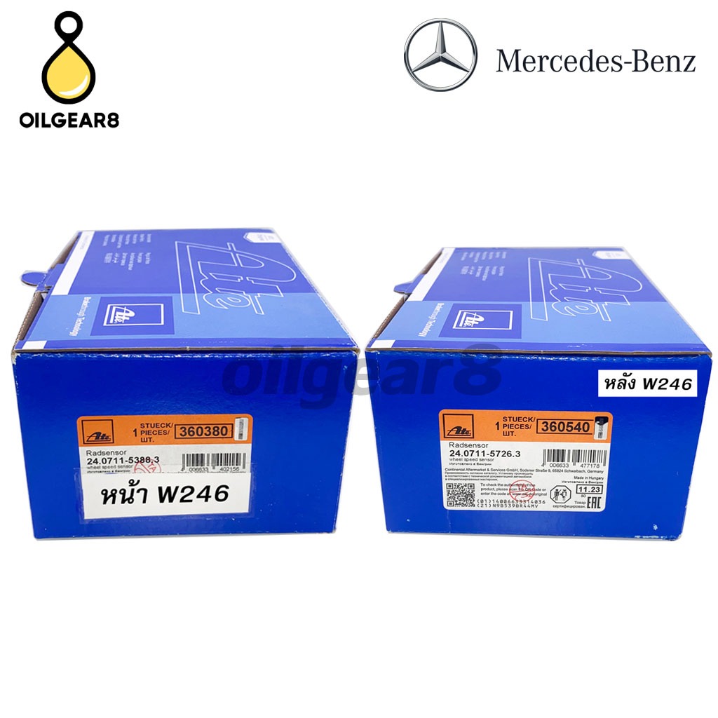 BENZ สายเซ็นเซอร์ ABS หน้า / หลัง รุ่น W246 W176 W117 W156 ยี่ห้อ ATE ...