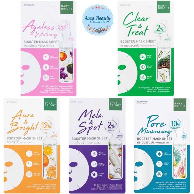 (6แผ่น/กล่อง) Baby Bright Booster Mask Sheet แผ่นมาส์กหน้า บูสเตอร์ ...
