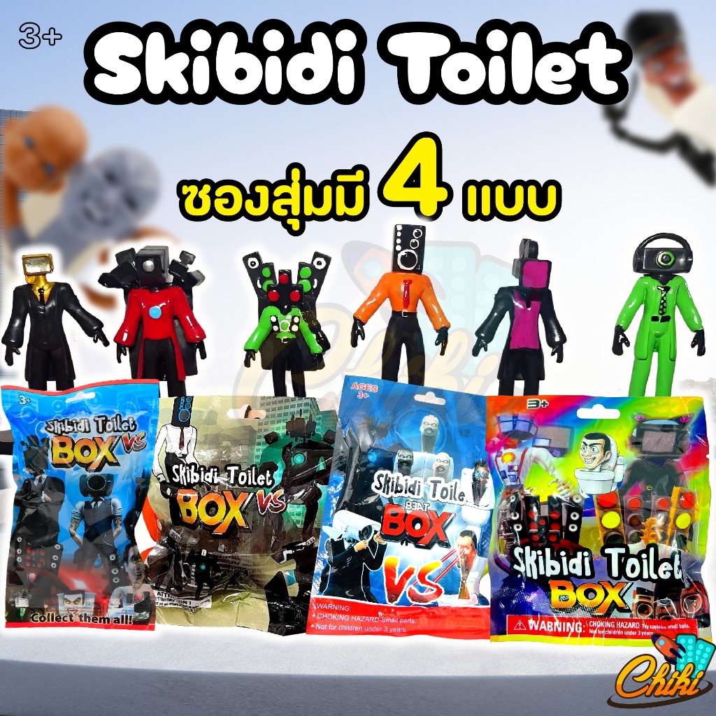 [พร้อมส่ง]Skibidi Toilet Box สกีบิดี้ แบบซอง เซอร์ไพรส์ โมเดลตุ๊กตาฟิก ...