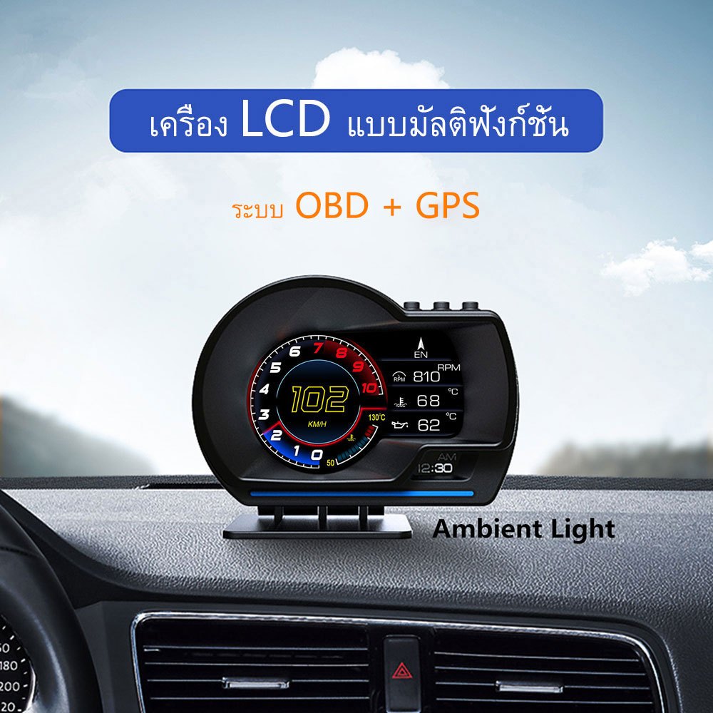 🚗OBD2 สมาร์ทเกจ Smart Gauge Digital Meter/Display P6 Plus + GPS ของแท้ ...