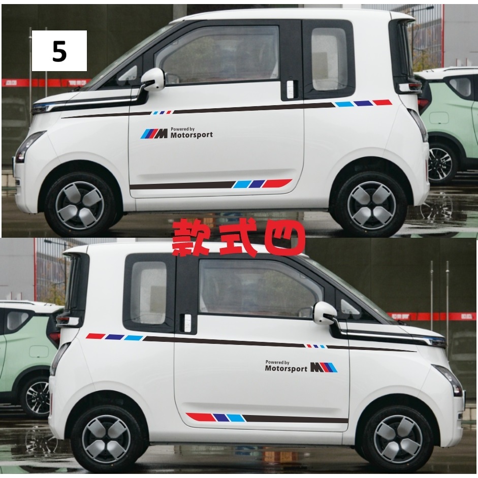 Sticker แต่งรถ Wuling Air EV | Shopee Thailand