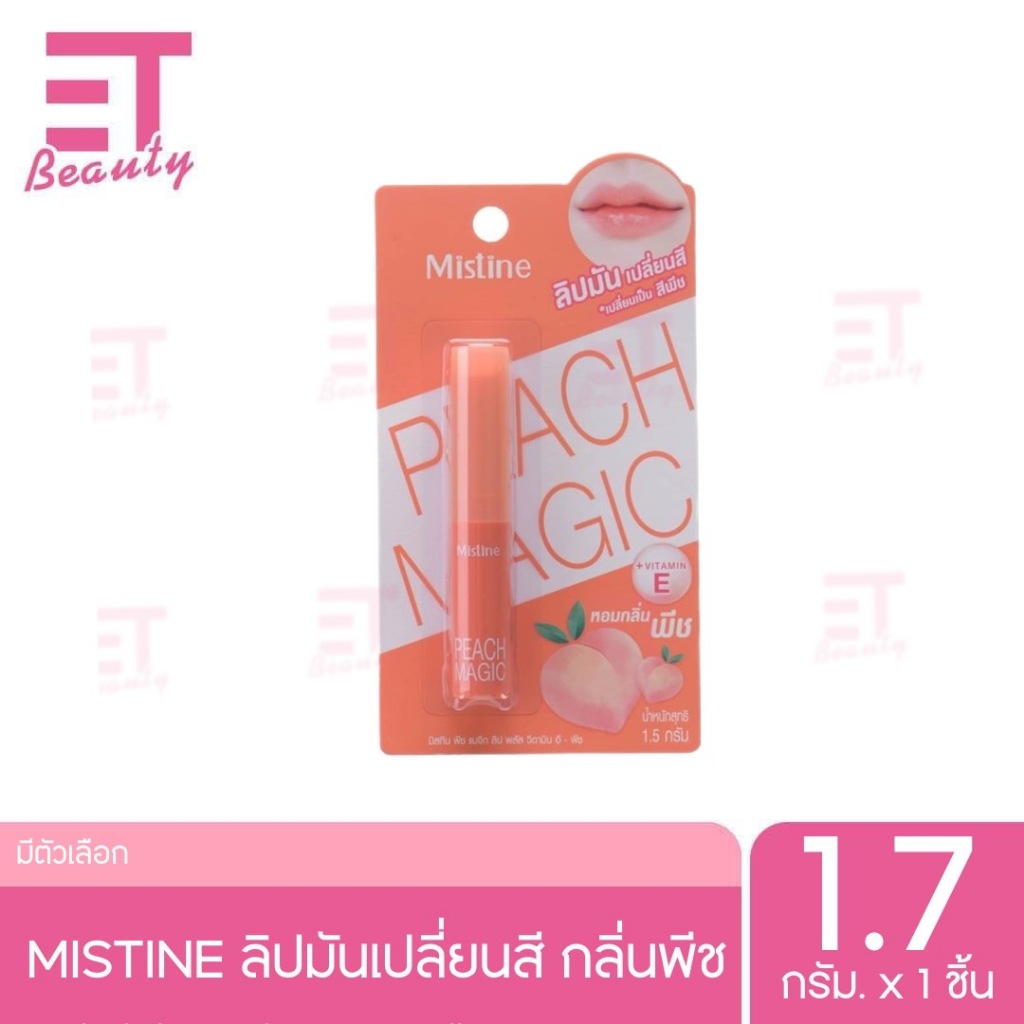 etbeauty [ 1 ชิ้น ] Mistine Pink Magic Lip Plus ลิปมันเปลี่ยนสี มิสทีนลิปพลัส วิตามิน อี 1.7 ...