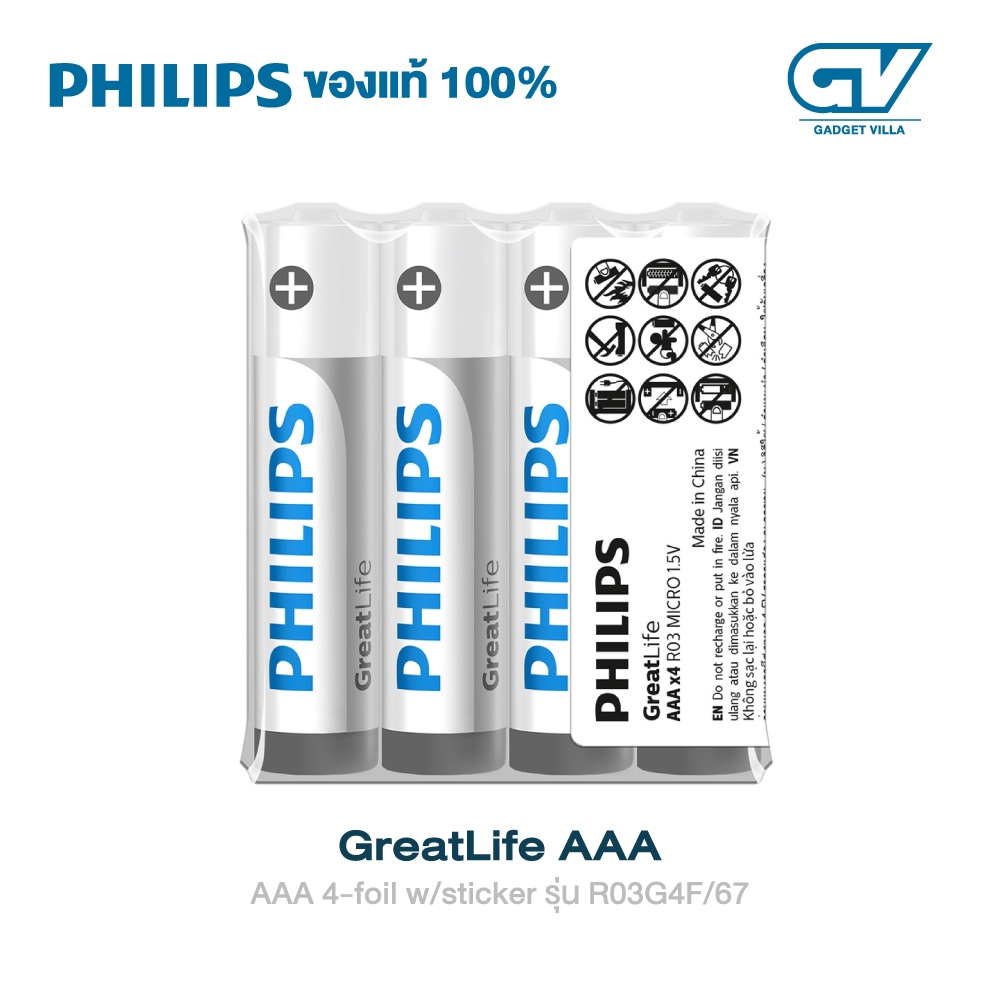 Philips GreatLife AAA 1 แพ็ก 4 ก้อน w /sticker | Shopee Thailand