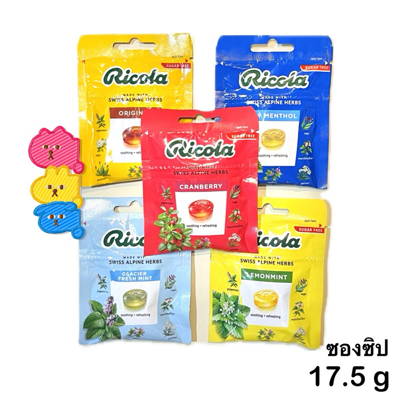 ลูกอมสมุนไพรริโคล่า Ricola ปราศจากน้ำตาล Sugar Free แบบซอง | Shopee Thailand