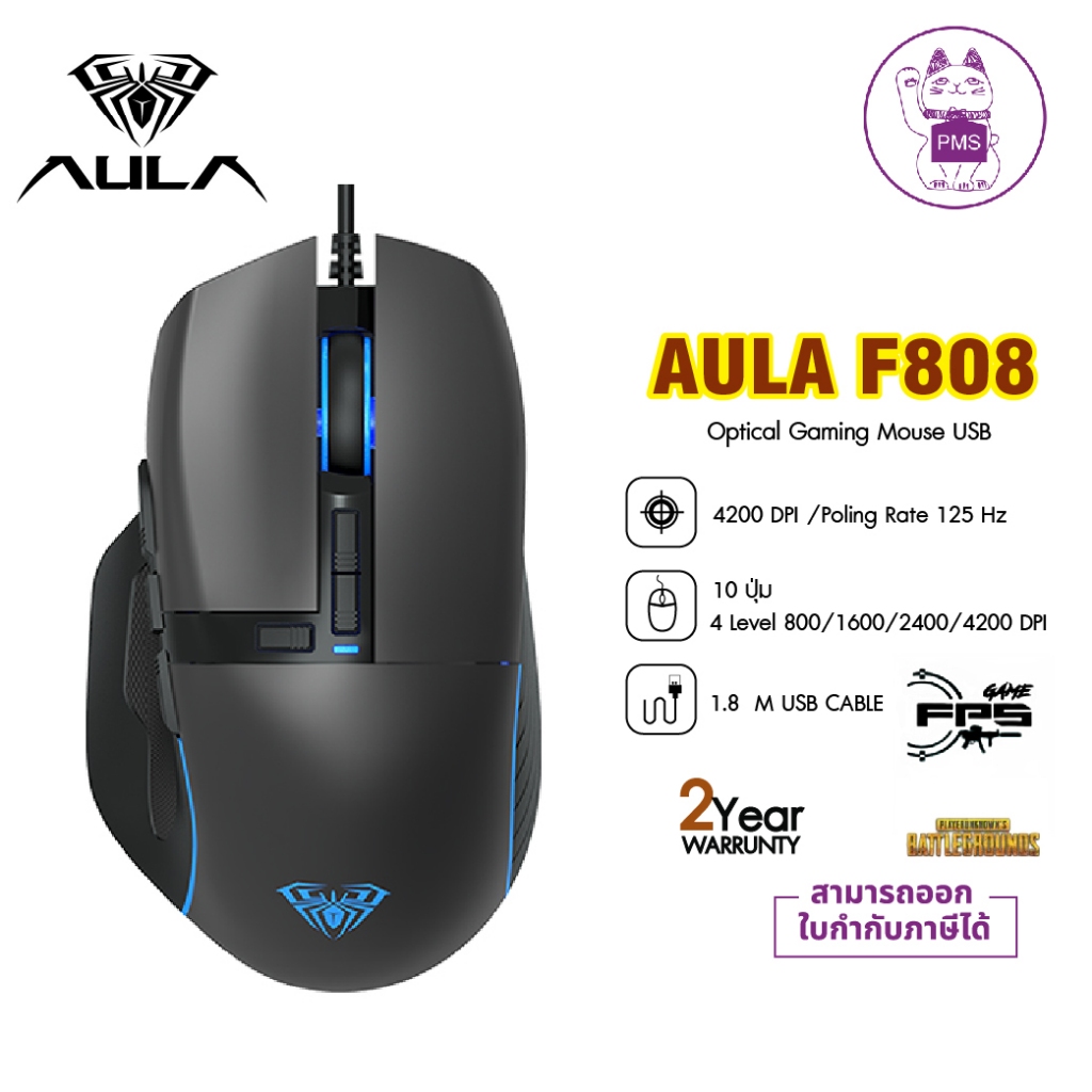 AULA F808 Gaming Mouse เมาส์เกมมิ่ง 10 ปุ่ม | Shopee Thailand
