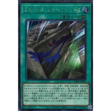[Yugioh] World Premiere Pack 2023 [WPP4] Single Card ระดับ SEC | Shopee Thailand