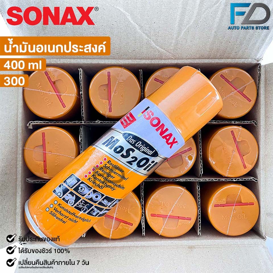 SONAX โซแน็ก น้ำมันอเนกประสงค์ น้ำยาครอบจักรวาล 400ML (ยกลัง) รหัส 300 | Shopee Thailand
