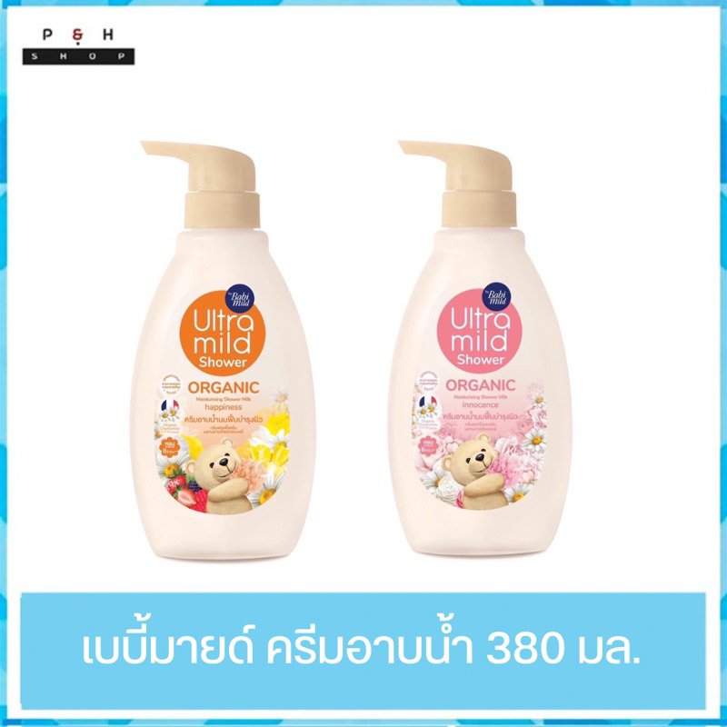 Babimild Ultra Mild shower เบบี้มายด์ ครีมอาบน้ำ สูตรน้ำนมฟื้นฟูผิว 380 ...