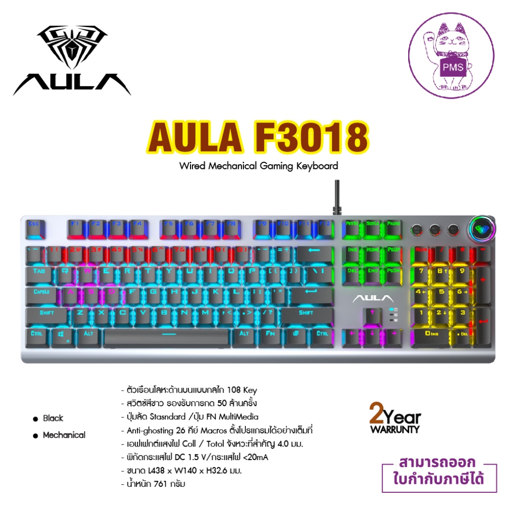 AULA F3018 DUAL TOUCH SWITCH MECHANICAL GAMING KEYBOARD | Shopee Thailand
