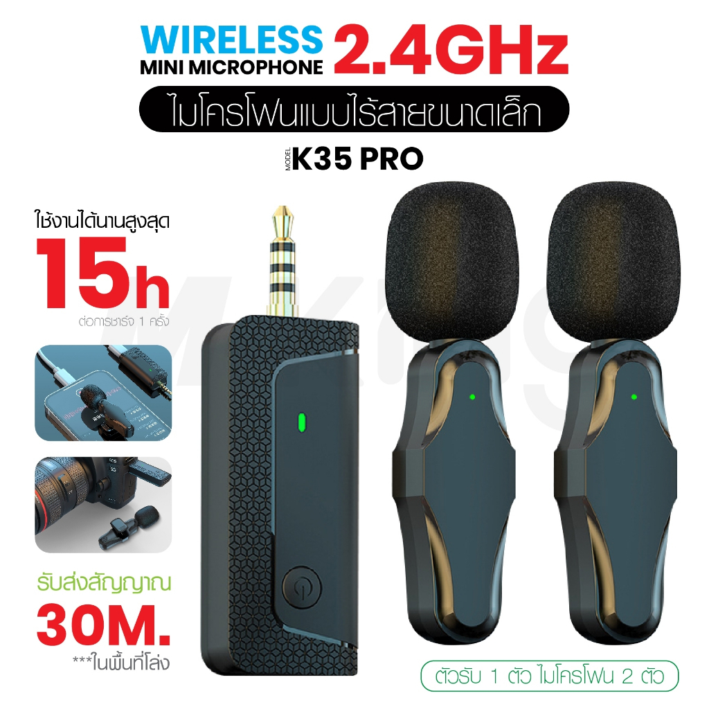 พร้อมส่ง Wireless Microphone รุ่น K35 ไมค์ไร้สาย ไมโครโฟน ไมโครโฟนไร้สาย ไมค์ไลฟ์สด ไมค์หนีบปก ...