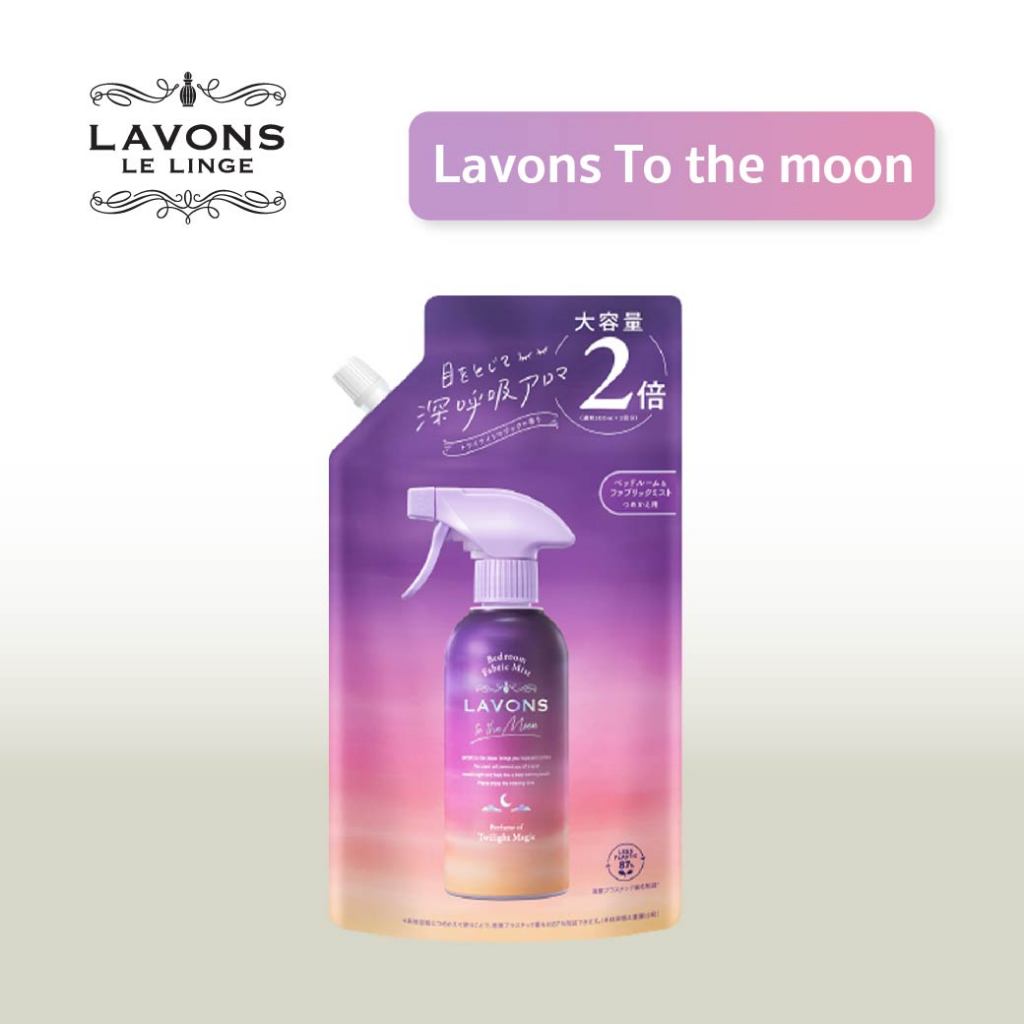 Lavons To the moon Bedroom Fabric Mist Refill ลาวอนซ์ ทู เดอะ มูน เบดรูม แฟบริค มิสท์ รีฟิล ...