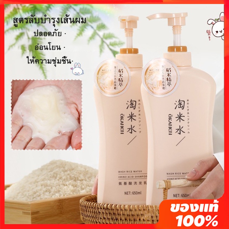 okanen Taomi shampoo แชมพู สูตรน้ํา กรดอะมิโนครีมนวดผม ผู้ชาย ผู้หญิ บอ ...
