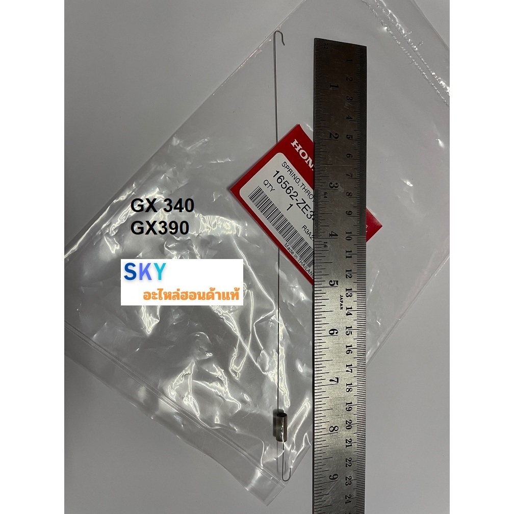 สปริงก้านต่อแขนกาวานา สปริงอ่อนก้านดึงกลับ เครื่องยนต์ฮอนด้า GX120 GX160 GX200 GX240 GX340 GX390 ...