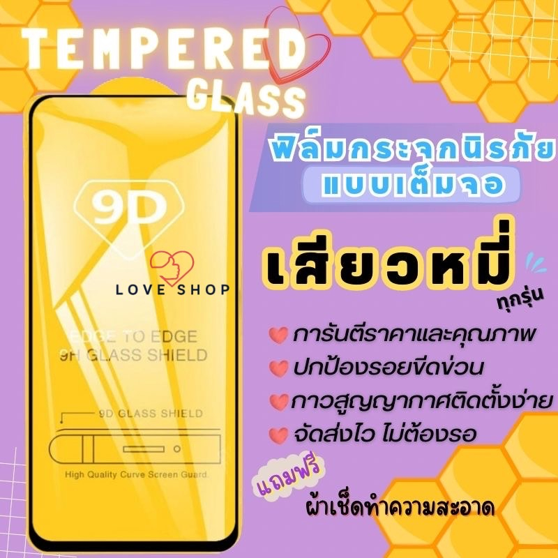 ฟิล์มกระจกแบบเต็มจอ Xiaomi ปี (2017-2018) แบบเต็มจอ Mi Max /Mi Max 2s ...