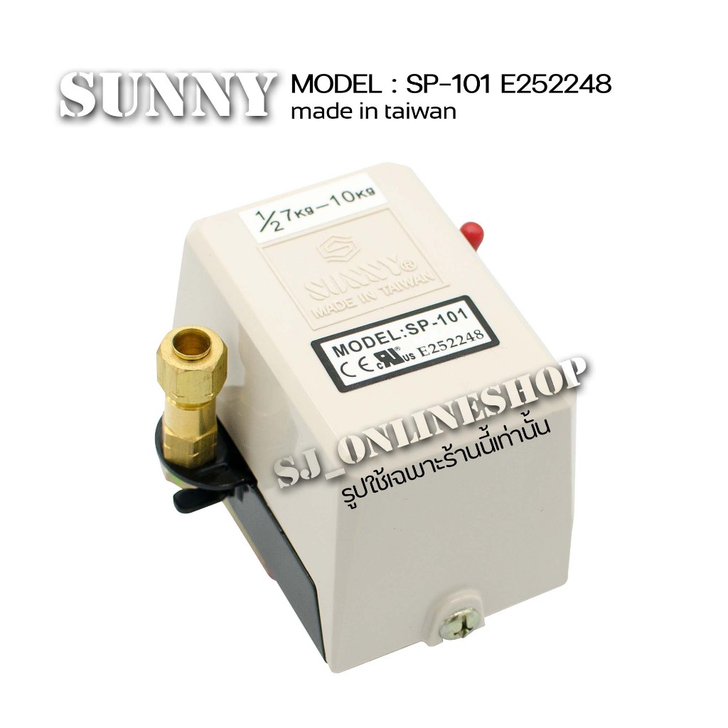 ออโต สวิทช์ Sunny Pressure Switch รุ่น SP–101 เพรสเชอร์สวิทซ์ สวิทซ์ ...
