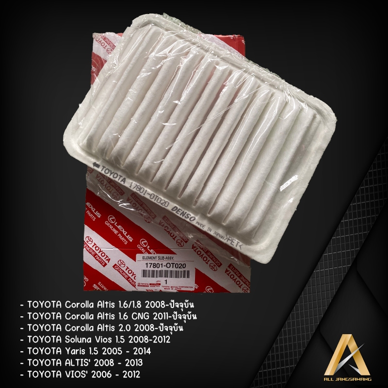 กรองอากาศ TOYOTA 17801 - 0M020/21050 TOYOTA Altis Yaris Vios | Shopee ...