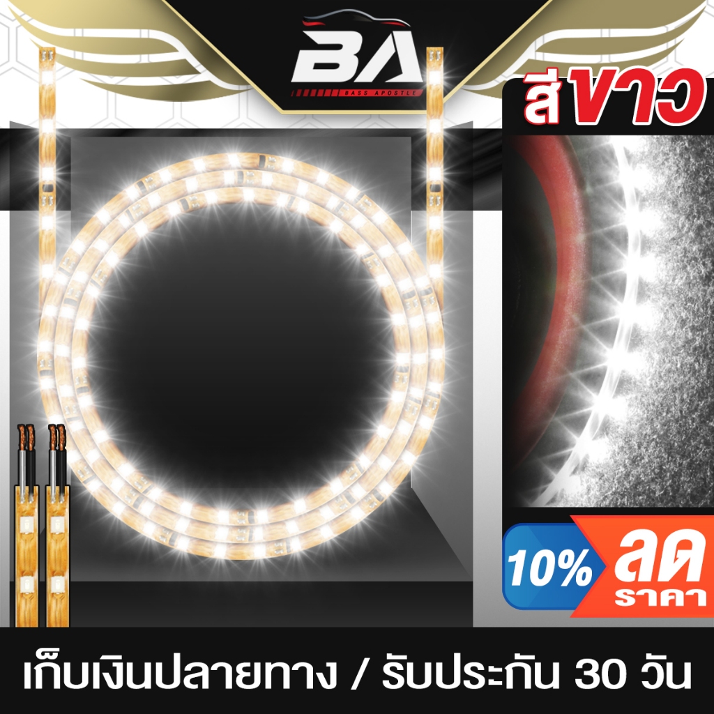 BA SOUND ไฟLED 12V ยาว90CM ปลอกกันน้ำ มี8สีให้เลือก ไฟมะรุม แถบไฟ LED ...