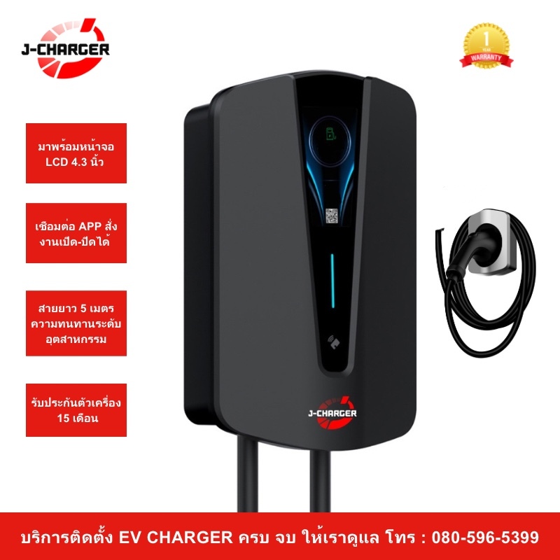 J-CHARGER เครื่องชาร์จรถยนต์ไฟฟ้า 7KW ที่ได้รับมาตรฐาน IEC EV 32A 7.6kW ev charger wall box ...