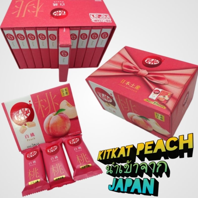 KitKat Peach Japan Souvenir ( นำเข้าจากประเทศ Japan) | Shopee Thailand