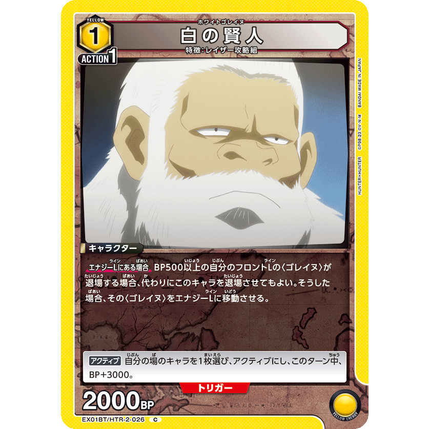 [Union Arena] Hunter x Hunter (EX01) Single Card (C) - การ์ดแยกใบ ฮันเต ...