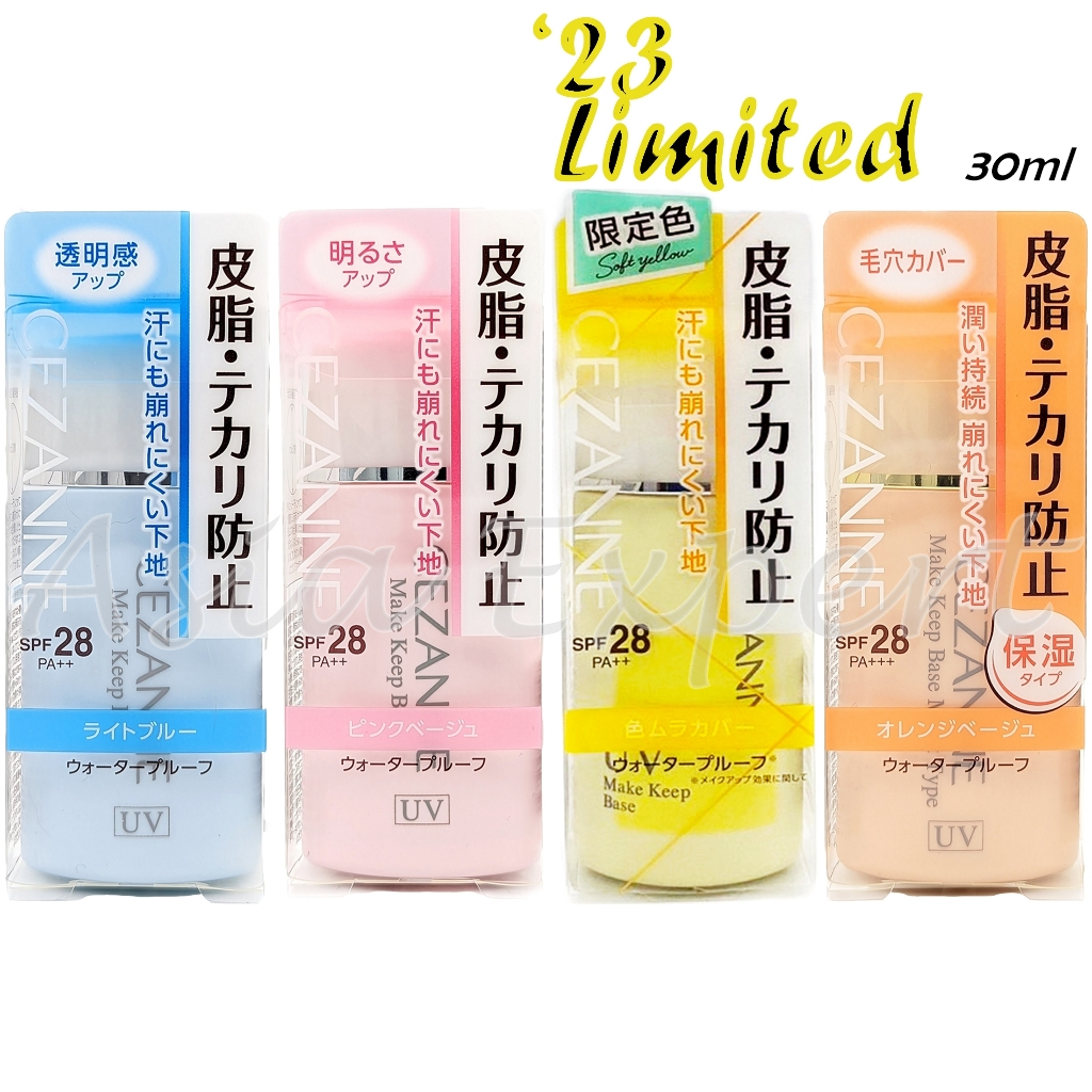 CEZANNE Make Keep Base 30mL SPF28 PA++ 4สูตร เบสรองพื้น ปรับสีผิว | Shopee Thailand