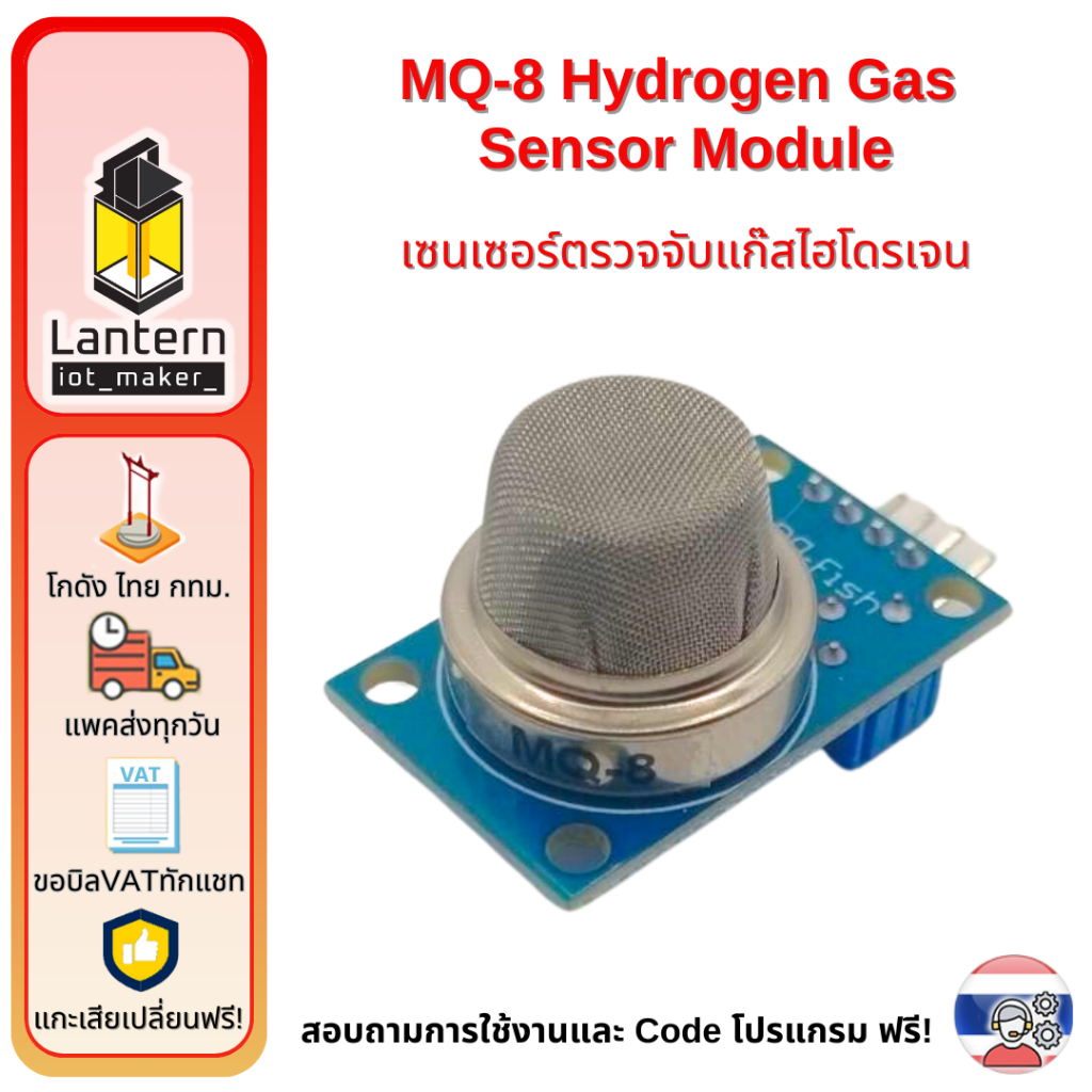 MQ-8 Hydrogen Gas Sensor Module เซนเซอร์ตรวจจับแก๊สไฮโดรเจน | Shopee ...