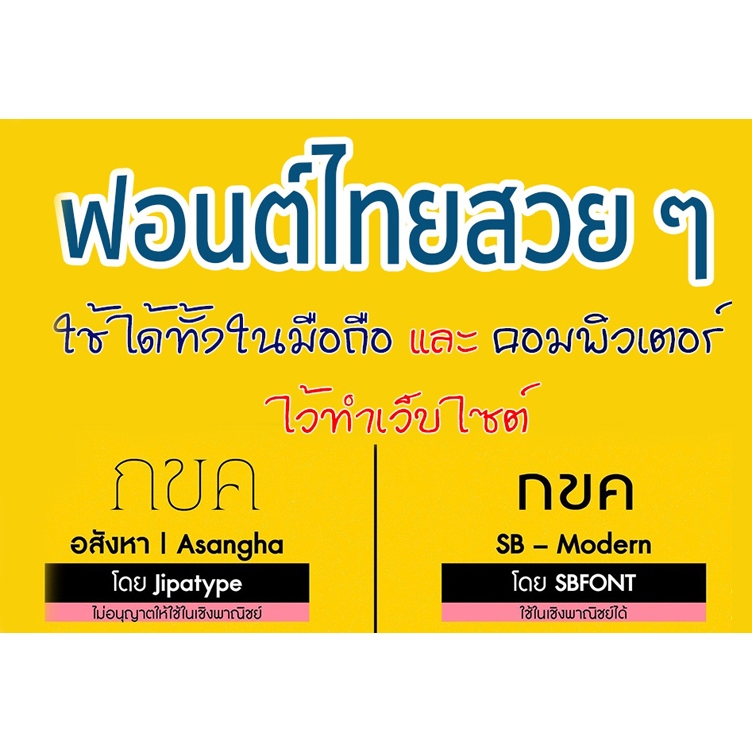 Font Thai รวมฟอนต์ตัวหนังสือ ไทย-อังกฤษ กว่า 3,000 Font (แผ่นCD 1 แผ่น ...