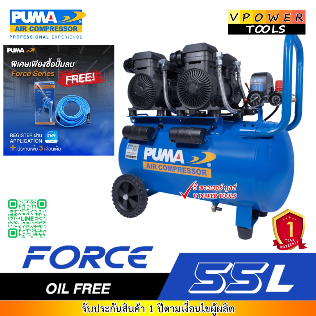 Puma FORCE ปั๊มลมไร้น้ำมัน ออยฟรี รอบเร็ว พูม่า (เป็นรุ่นที่ดีที่สุด ...