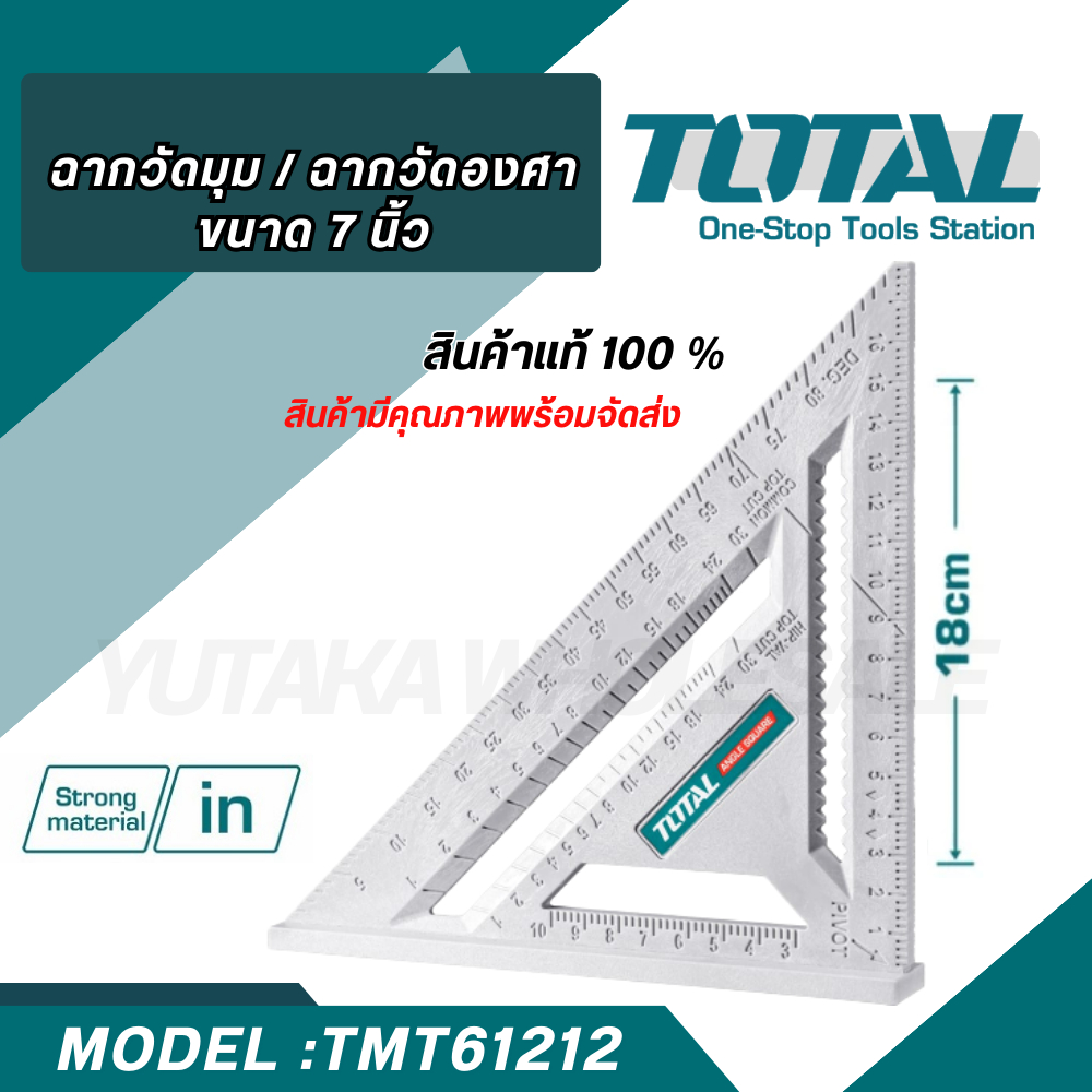 Total ฉากวัดองศา / ฉากวัดมุม ขนาด 8 ซม. ( Angle Square ) วัดองศา ...