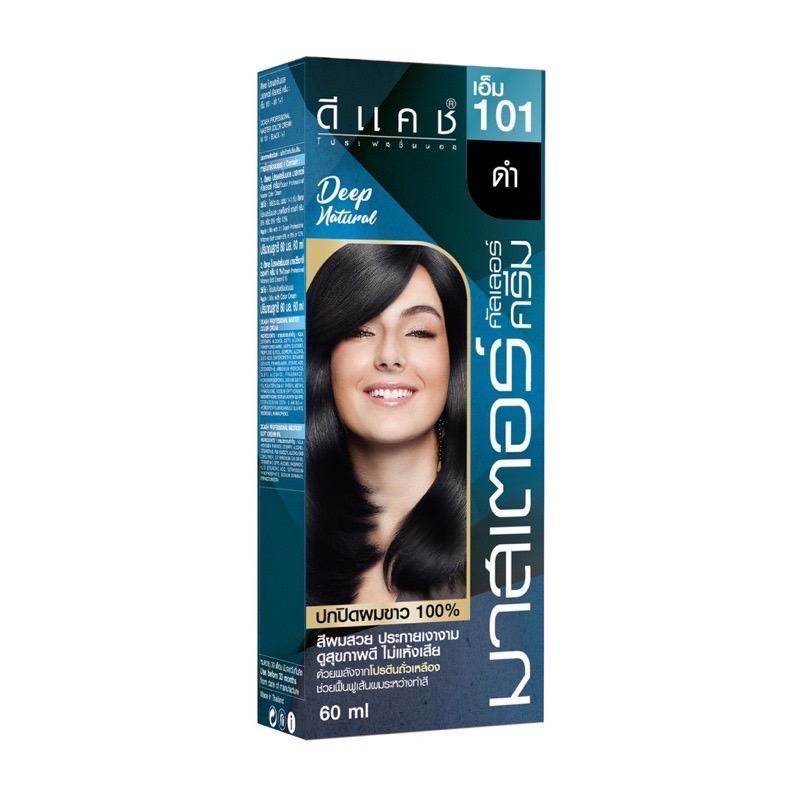 ดีแคช โปรเฟสชั่นนอล มาสเตอร์ คัลเลอร์ ครีม 60 มล.Dcash Professional ...