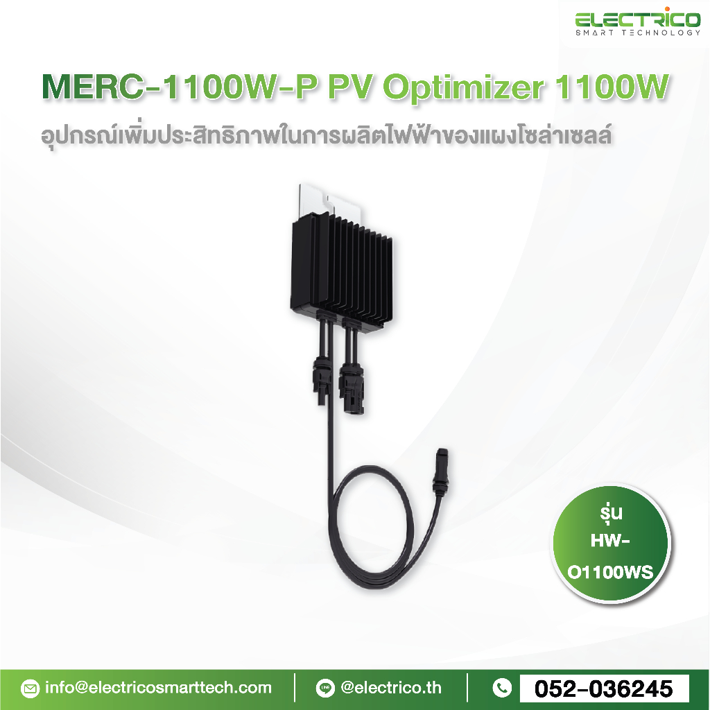 อุปกรณ์ Optimizer จากแบรนด์ Huawei Smart PV Optimizer MERC-1100W-P ...