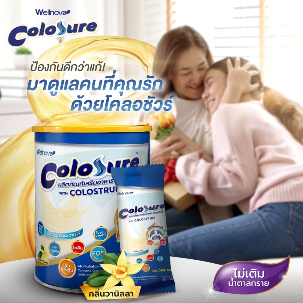 * Colosure โคลอชัวร์ 400กรัม // Entrasol เอนทราซอล 400กรัม | Shopee ...