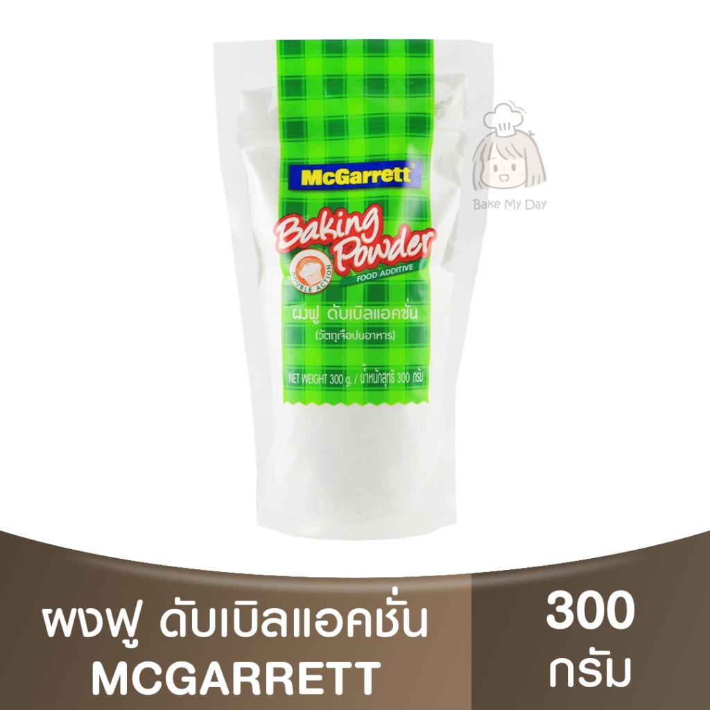 แม็กกาแรต ผงฟู ดับเบิลแอคชั่น 300 กรัม McGarrett Baking Soda 300g ...