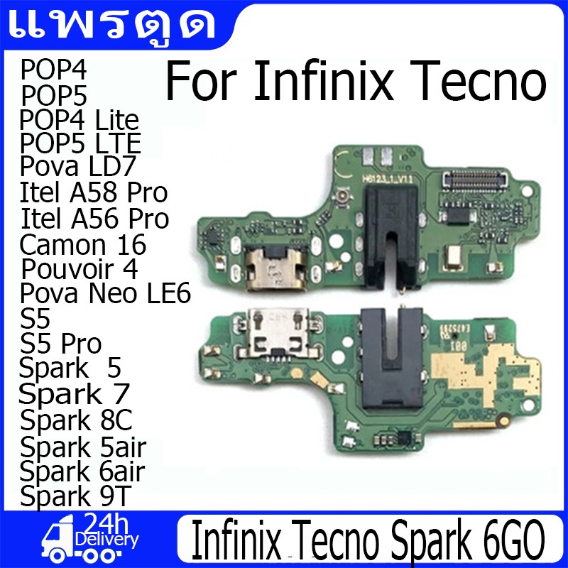 USB แพรชาร์จ ชุดชาร์จinfinix POP5/POP5 LTE/POP4 Lite/POP4/Spark 7/S5/S5 ...