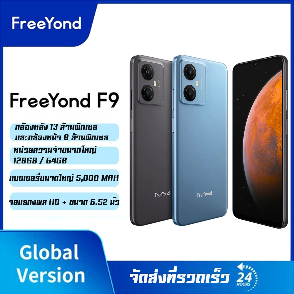 FreeYond F9 สมาร์ทโฟนกล้องคู่แบตเตอรี่ขนาดใหญ่ 5000mAh ฟรี สายชาร์จ เคส ...