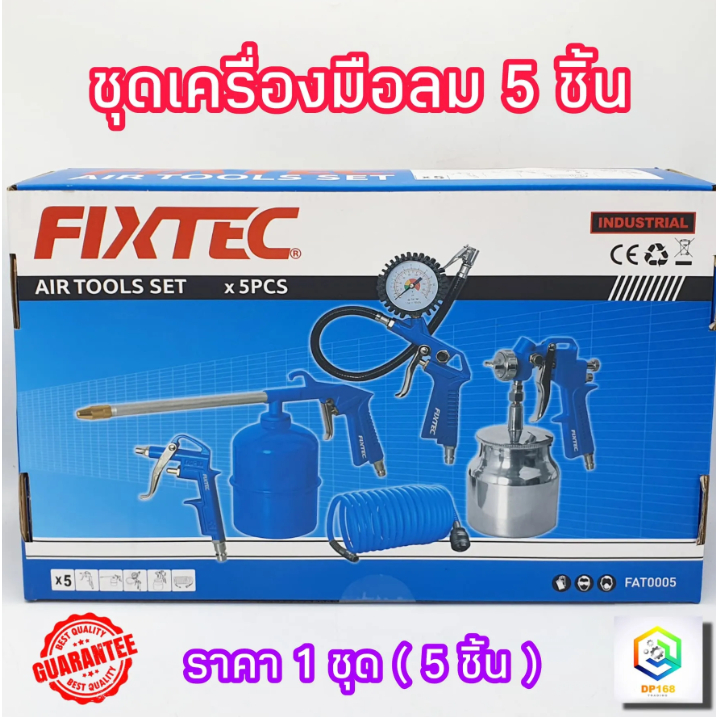 Fixtec ชุดอุปกรณ์ลม 5 ตัวชุด ปืนล้างรถ , ปืนพ่นสีพร้อมกา , สายลม , ปืน ...