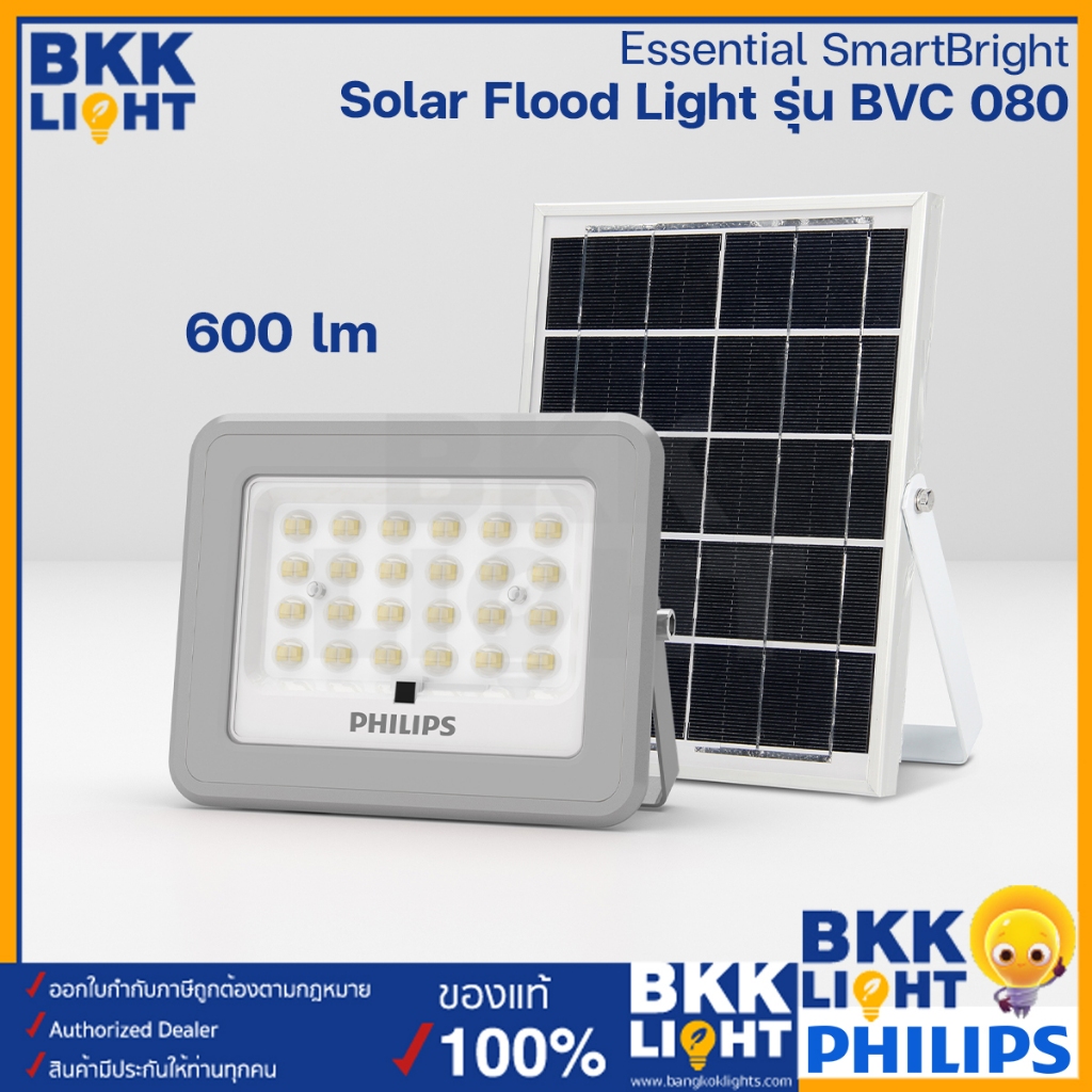 Philips Solar LED สปอตไลท์ BVC080 โคมไฟโซล่าเซลล์ เทียบ 60w 90w 150w Solar Flood Light | Shopee ...