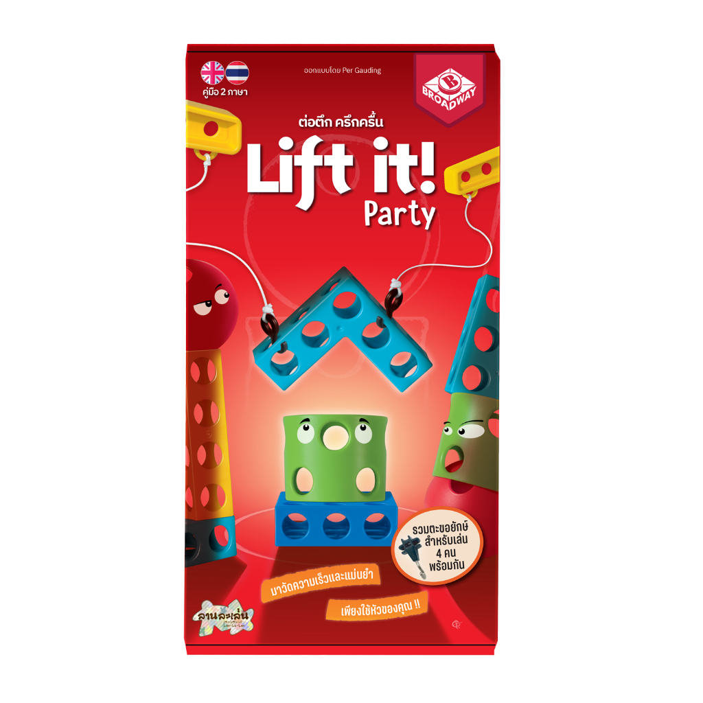 Lift It Party Board Game ต่อตึก ครึกครื้น บอร์ดเกมภาษาไทย [Ci 50 ...
