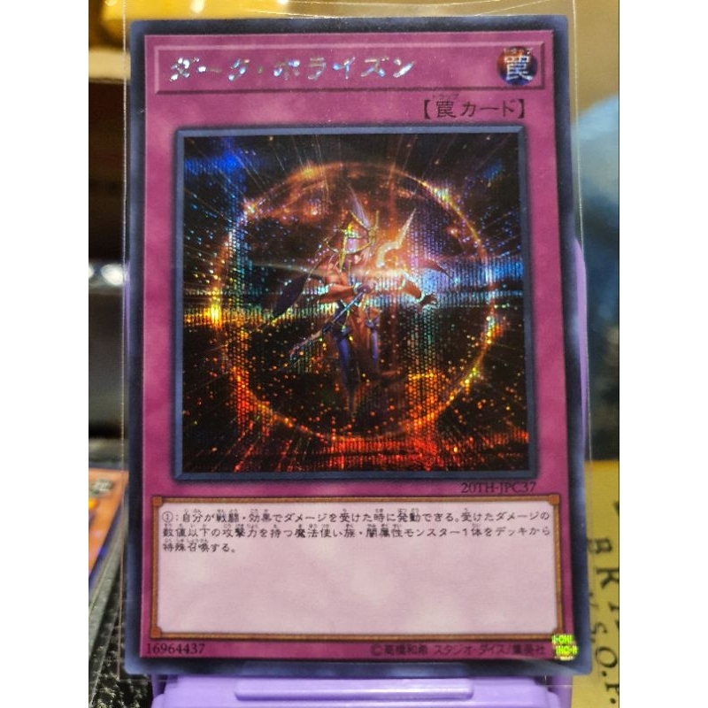 ***ถูกที่สุด***Yugioh การ์ดกับดัก (Secret Rare)(Ultra Rare) | Shopee Thailand