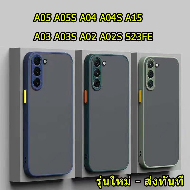 เคสหลังด้าน Samsung A16 A06 A25 A05 A05S A04 A04S A03 A03S A02 M02 A02S A12 M12 S23FE ขอบสีกัน ...