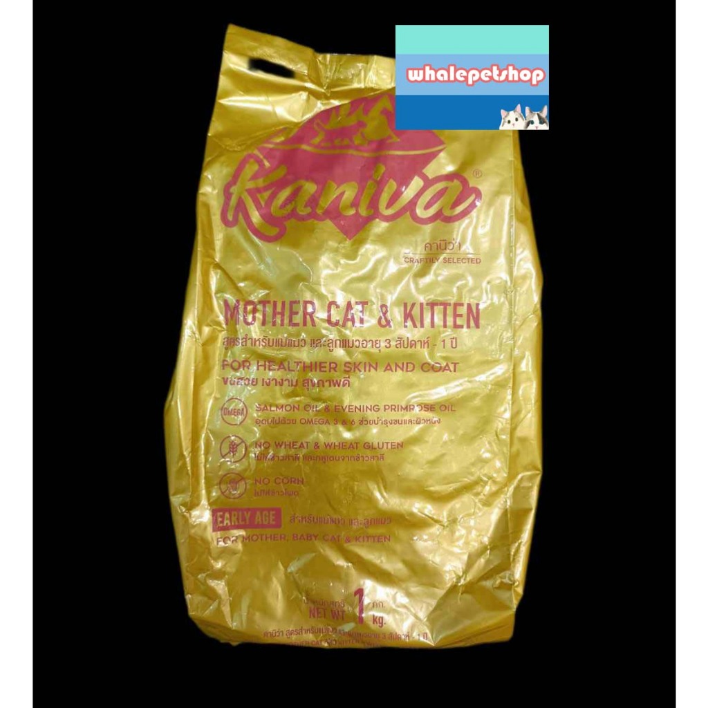 คานิว่า แบ่งขาย Kaniva 1 kg อาหารแมวถุงแบ่งจากกระสอบ | Shopee Thailand