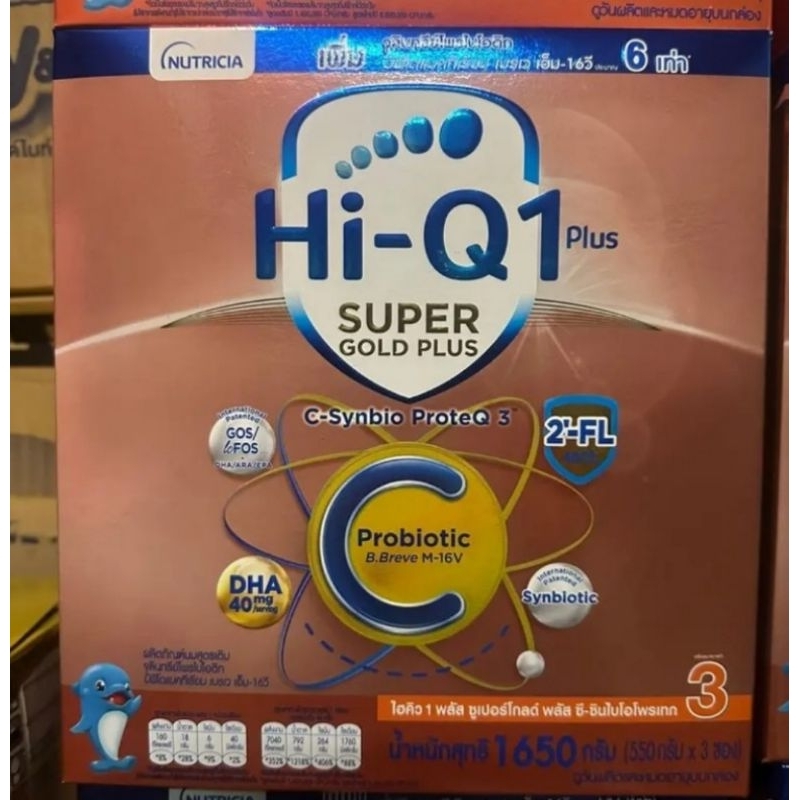 Hi-Q 1 Plus Super Gold Plus C-Synbio ProteQ3 **1650g **นมผงไฮคิว 1 พลัส ซูเปอร์โกร | Shopee Thailand