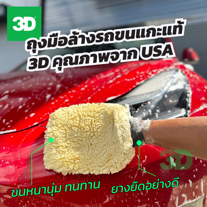 ROCKZ Shampoo แชมพูล้างรถสูตรกราฟีน รุ่น Premium Graphene สารกราฟีน ...