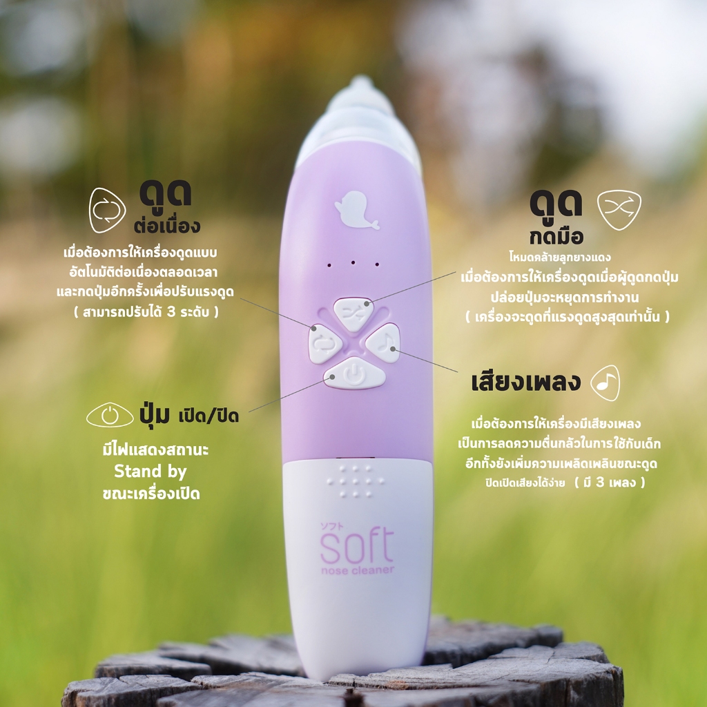 เครื่องดูดน้ำมูกอัตโนมัติSOFT รุ่น SOFT002 ใส่ถ่าน แรงดูดดี 60kPa | Shopee Thailand