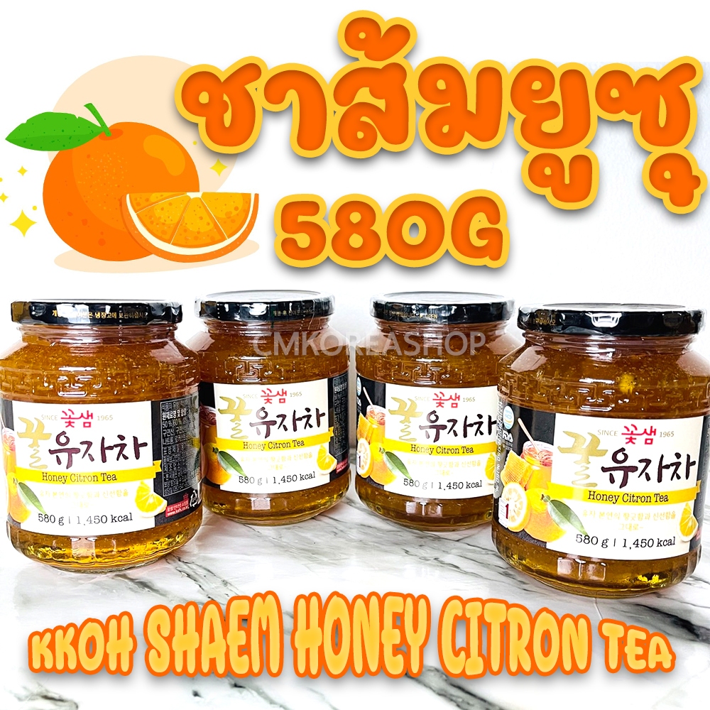 Kkoh Shaem Honey Citron Tea ชาส้มผสมน้ำผึ้งเกาหลี 580g | Shopee Thailand